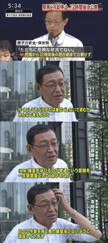 原発事故関連画像 - 田口圭の日記（企業と経済：商法会社法etc の学習会） https://blog.hatena.ne.jp/taguchikei/taguchikei ...