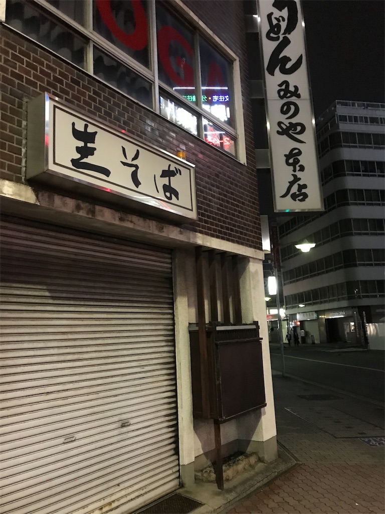 今日は仕事で名古屋へ - 40代目前のこっそりお父さん