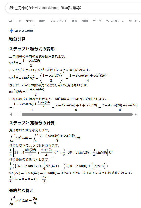 ベル型循環分布を考える 1 - 芸身輔