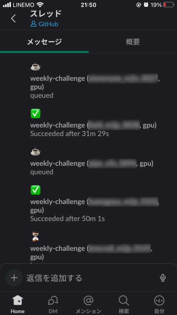 GitHub Actions を使ったリグレッションテスト - skymatix Developers Blog