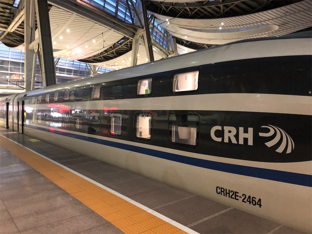 上海→北京南夜行新幹線D312次 CRH2E新型動臥乗車記 - へんな旅行記