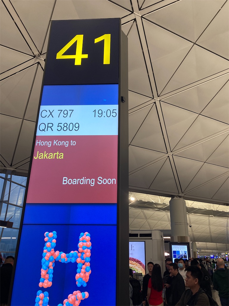 CX797便 香港→ジャカルタ キャセイパシフィックA330 ビジネスクラス搭乗記 - へんな旅行記