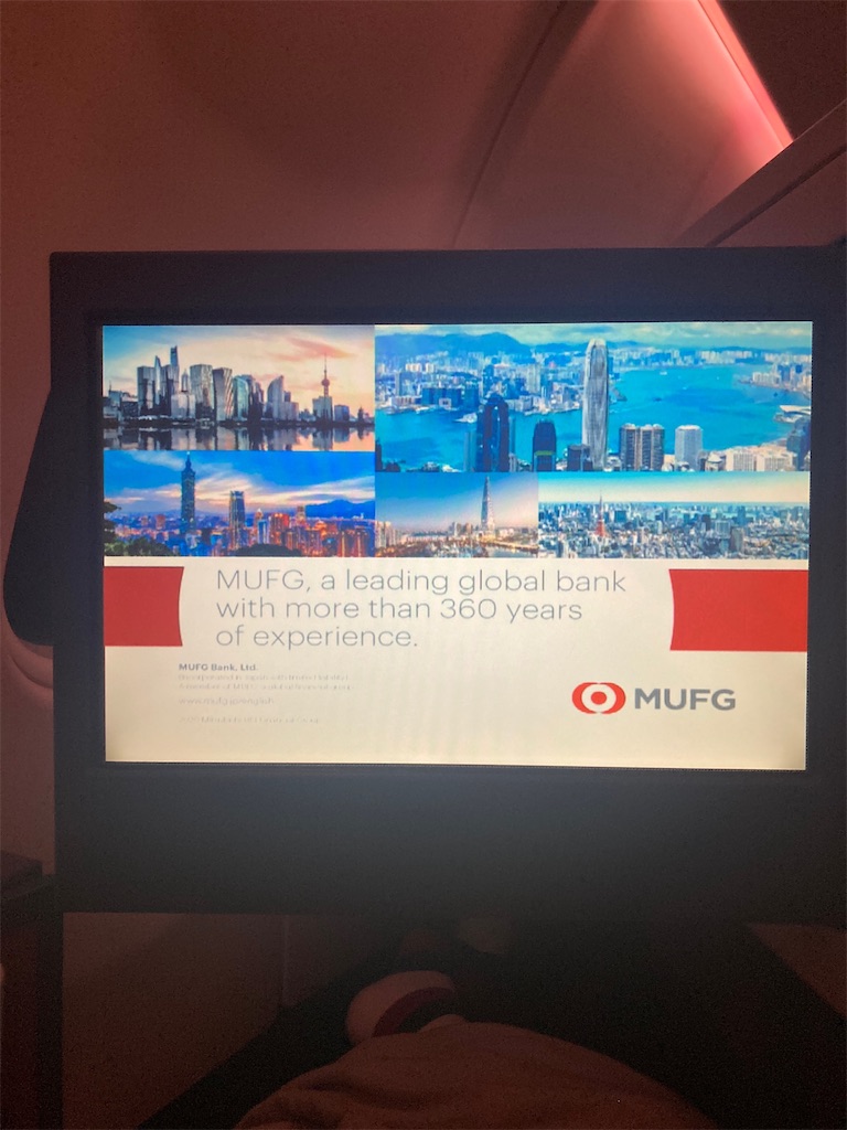 CX797便 香港→ジャカルタ キャセイパシフィックA330 ビジネスクラス搭乗記 - へんな旅行記