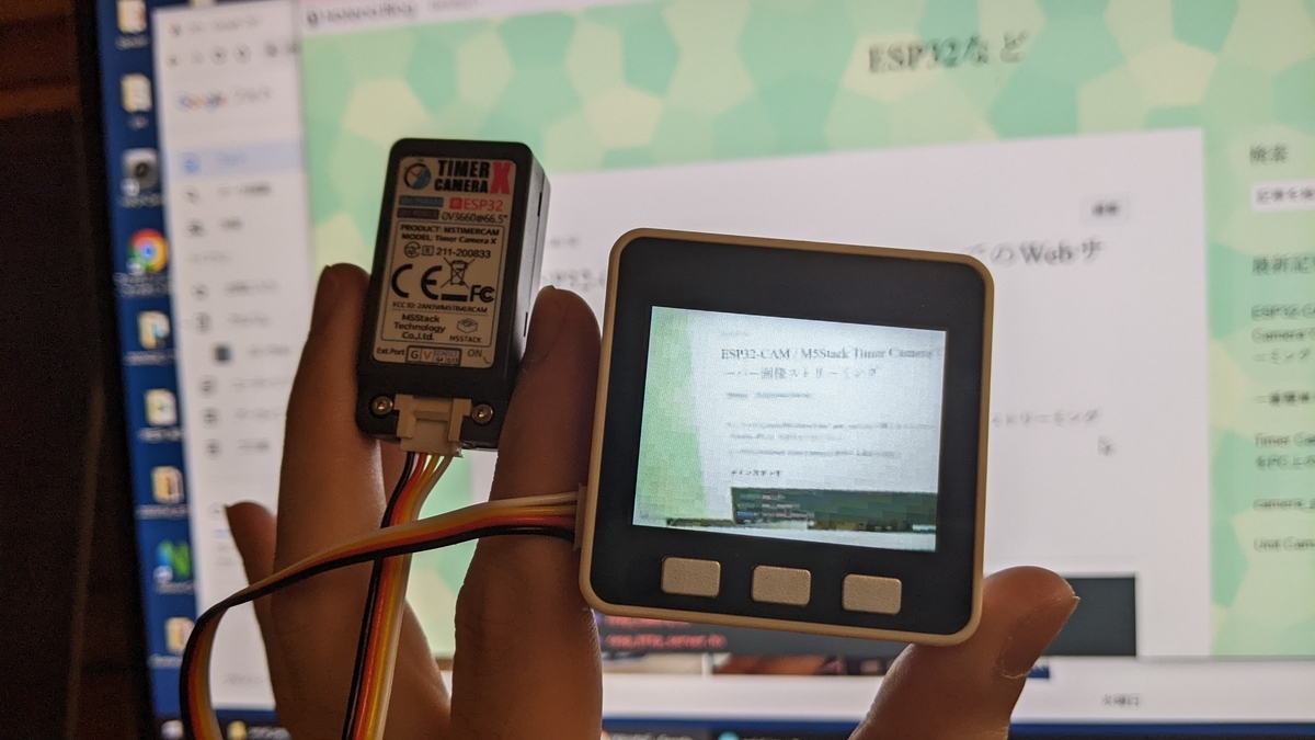 Grove接続でTimer Cameraで撮影した画像をM5StackのLCDに表示する - ESP32など