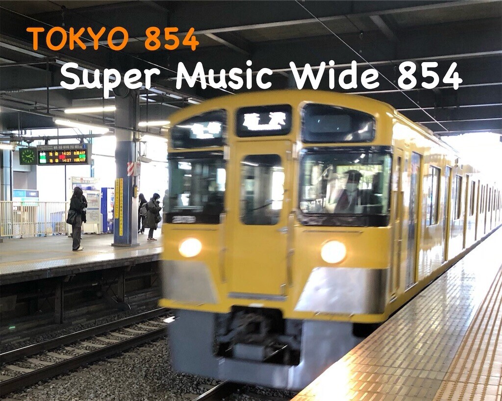 1月5日（金）11時 “Super Music Wide 854” 「黄色い電車が幸せを運ぶ！〜Seibu Train 🚃」 - À l ...
