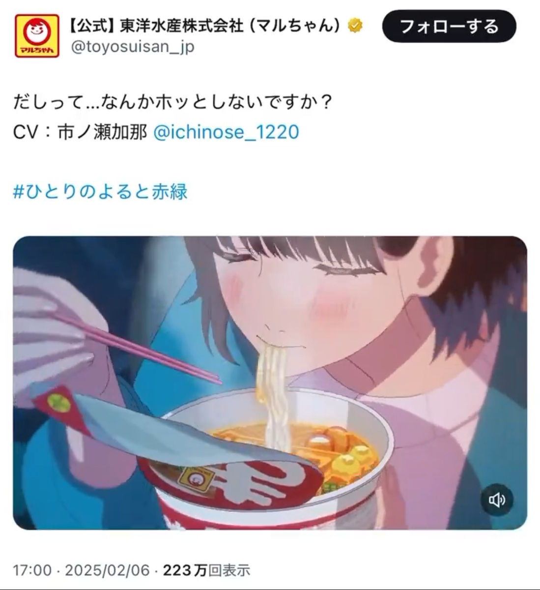 【炎上】「赤いきつね」のアニメCM性的表現が話題！生成AI使用疑惑も浮上？ - エンタメNOW！