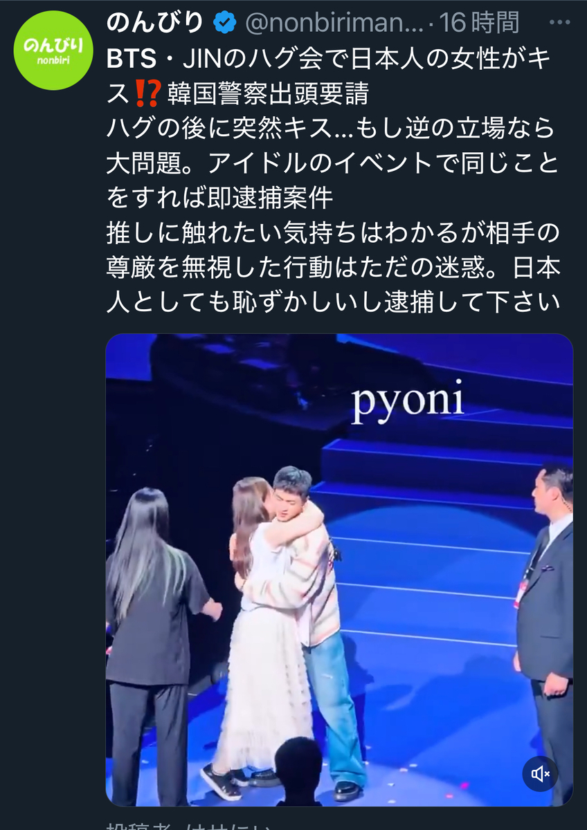 BTSジンにキスした日本人女性は誰？名前や顔は特定済みなのか！ - エンタメNOW！