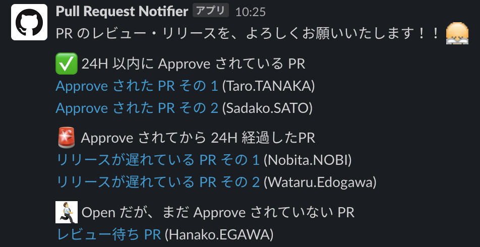 プルリクレビューとリリースをさぼらない - Uzabase for Engineers