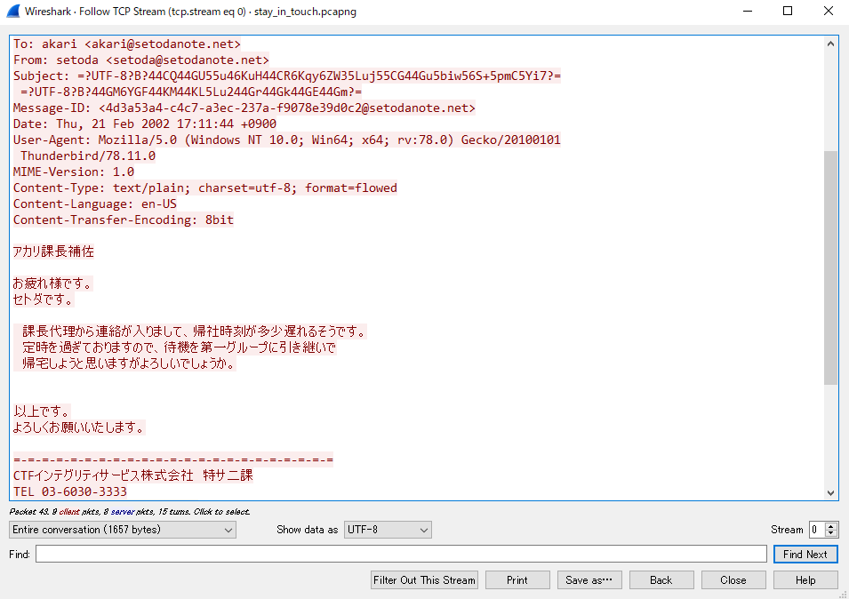 setodaNote CTF Writeup (Network) - Tahoo!!