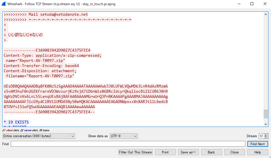 setodaNote CTF Writeup (Network) - Tahoo!!