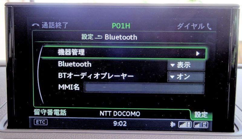 audi A3 で docomo P-01H ガラケーを使う。 - Welcome to Takajun's Room