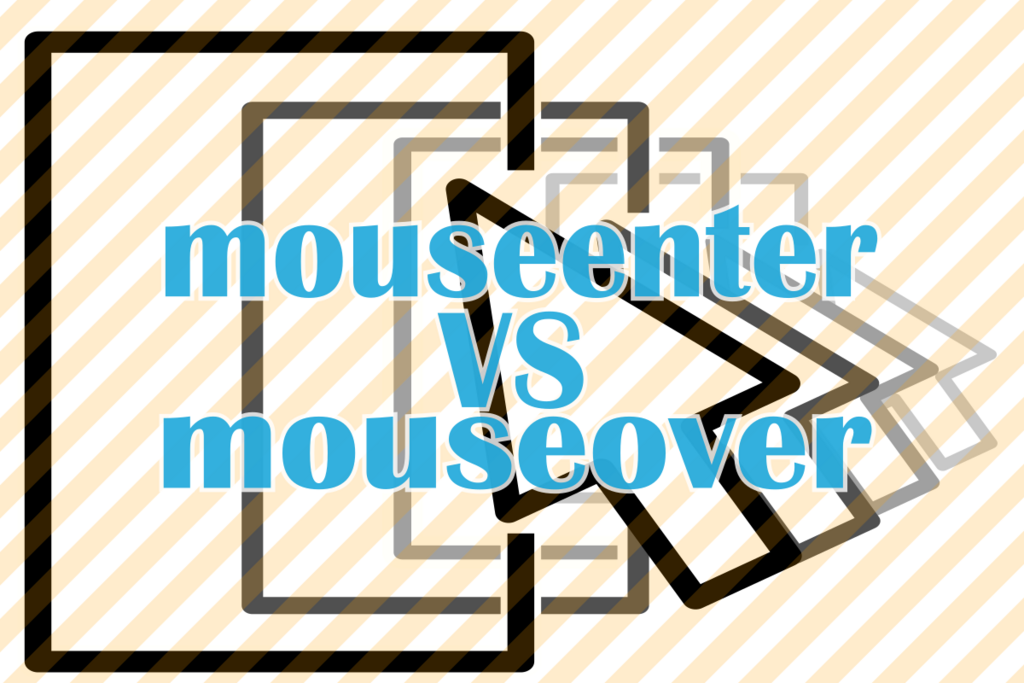 mouseenterとmouseoverの違いなどDOMイベントの発生状況を可視化して調べてみたよ - 銀の弾丸