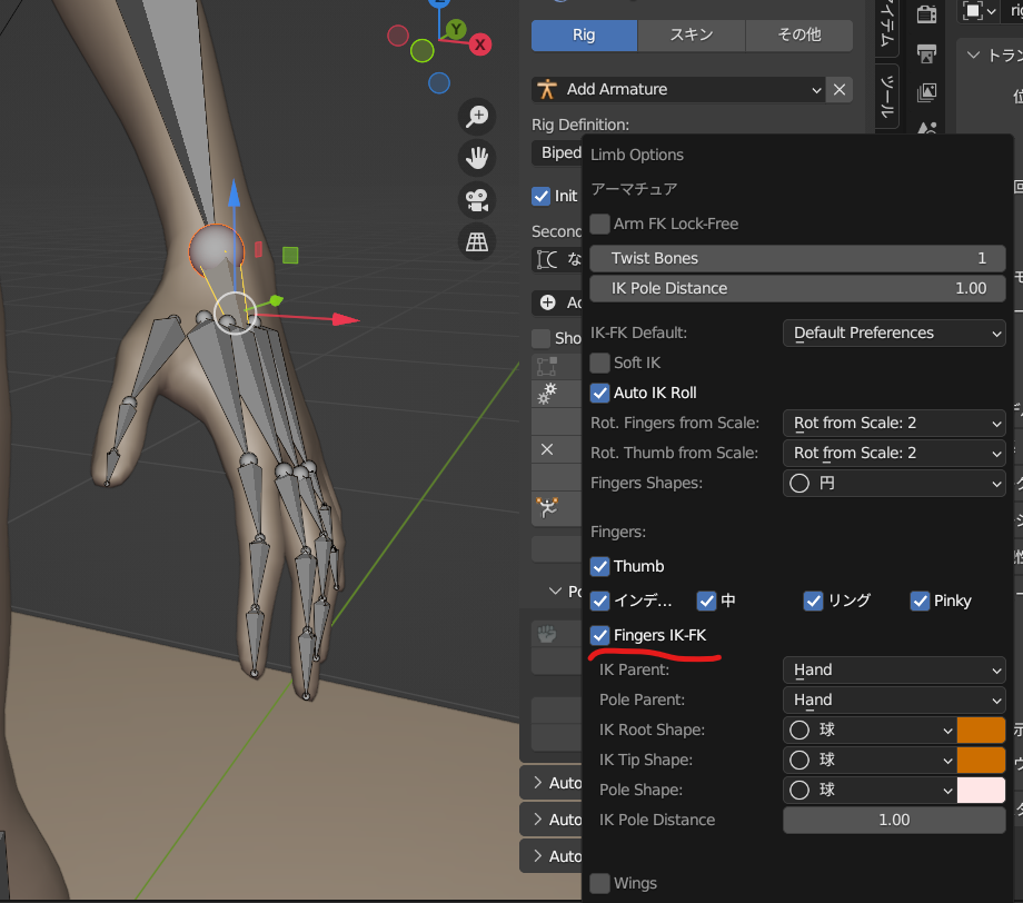 aut rig Finger Ik導入手順 - ゲーム2Dデザイナーのメモ