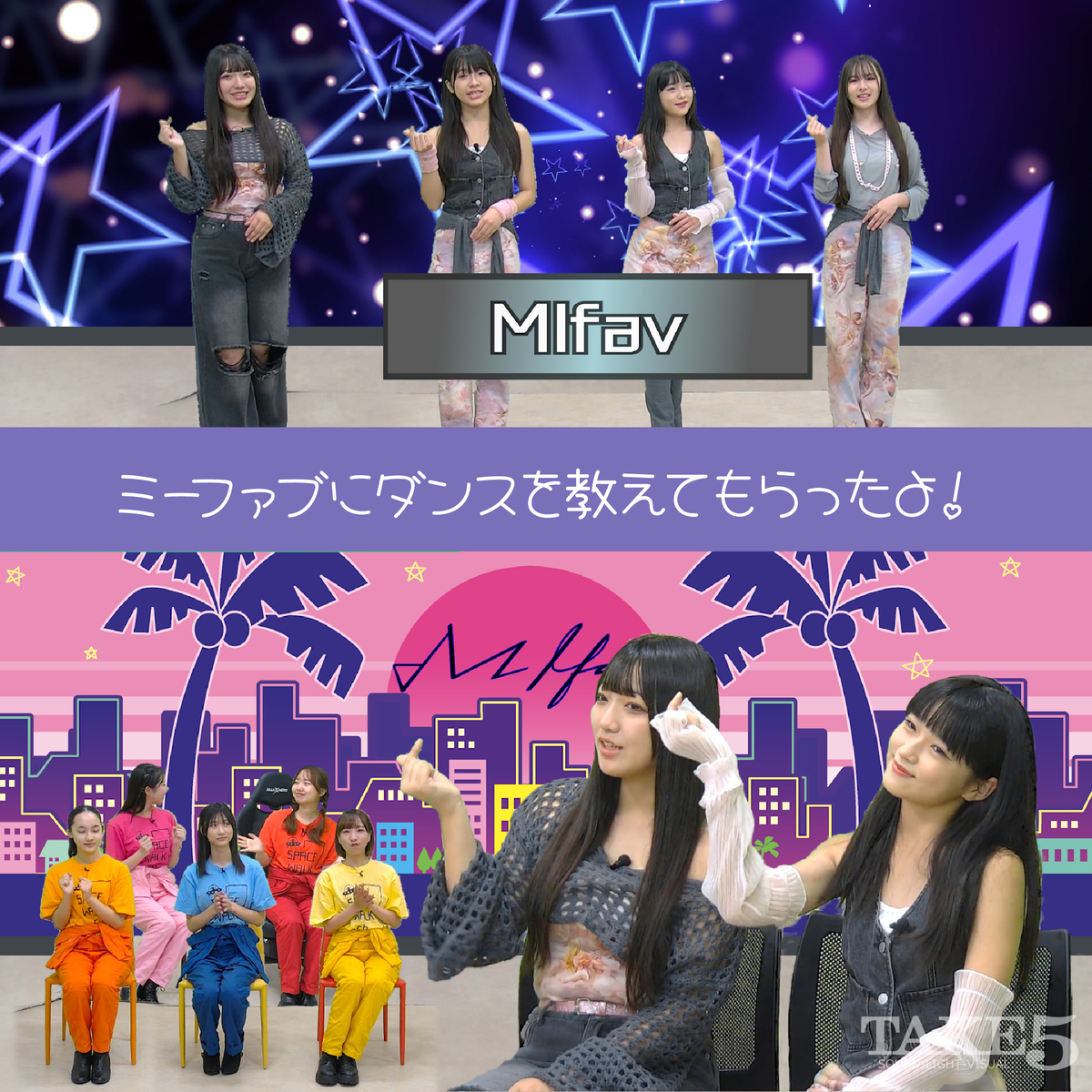 スペースウォークチャンネル第36回 - 音響・照明・映像のテイクファイブ