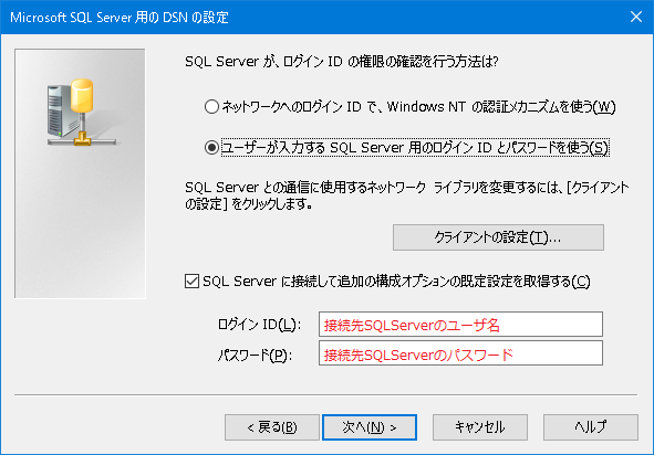 Oracle → SQLServerへのODBC接続手順および注意点メモ - IT好きな一般SEのブログ