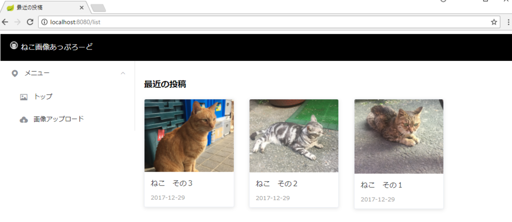 Springとvue Jsで簡単なフォームアプリケーションをつくった Takeda San S Blog