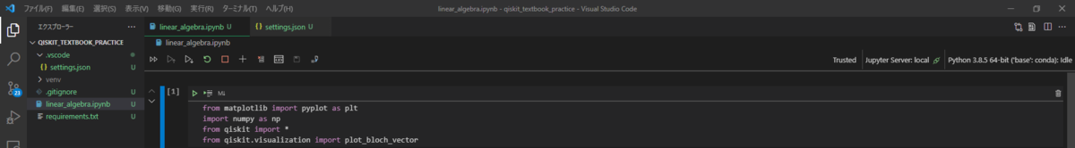 VSCodeのipynbファイルの「Select a Kernel」に、venvの環境が表示されないときの対処法 - ベスパリブ