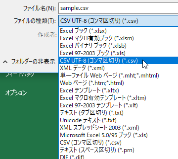 CSV UTF-8 (コンマ区切り) - わさっきhb