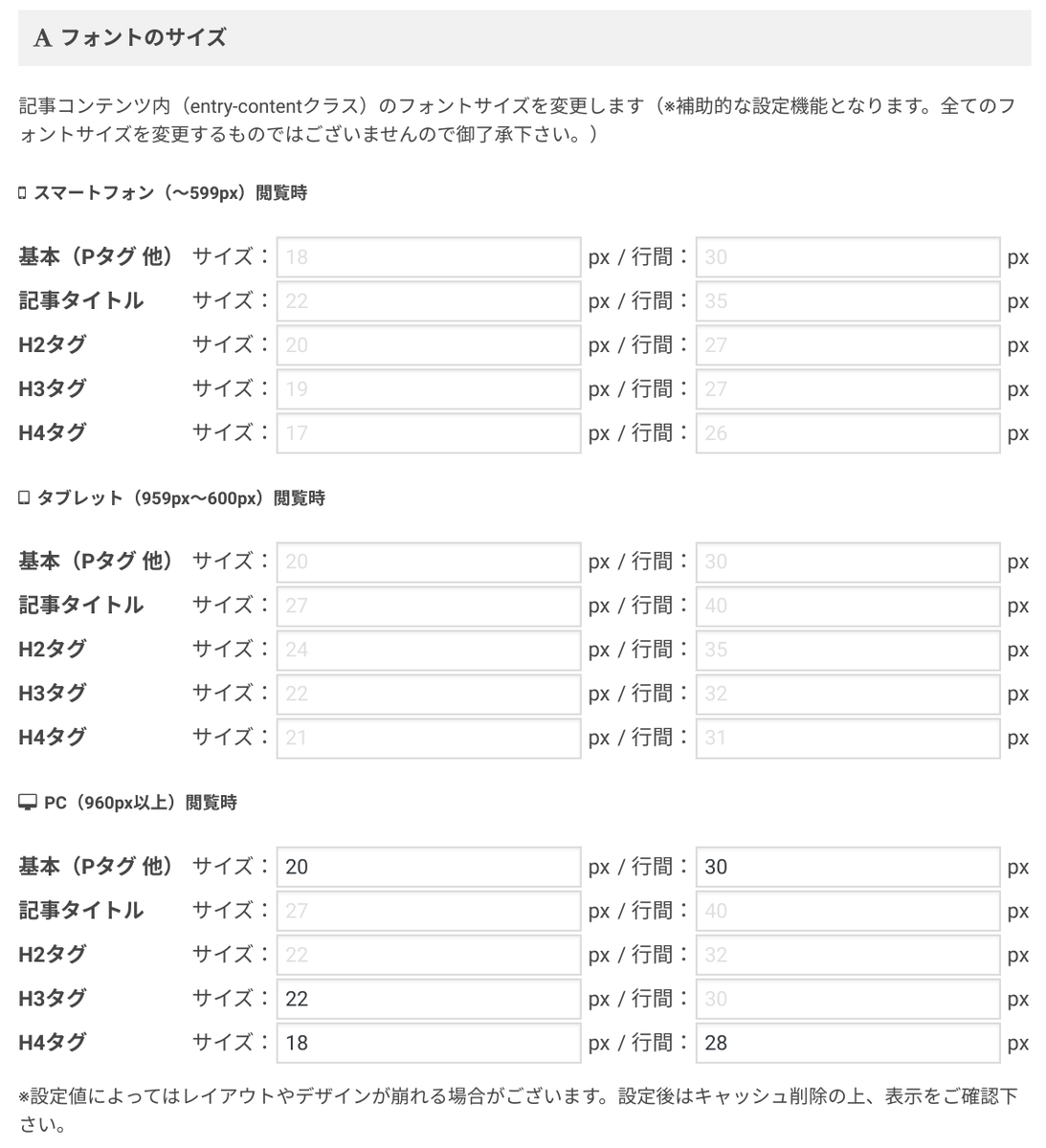 【ブログ／サイト運営】WordPressテンプレート「AFFINGER5」を使って「PCエンジンmini」のミニサイトを構築してみた。 - 日常生活を改善するブログ