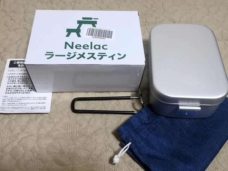 Neelac（ニーラック）のメスティン - 蠢動記Ⅱ