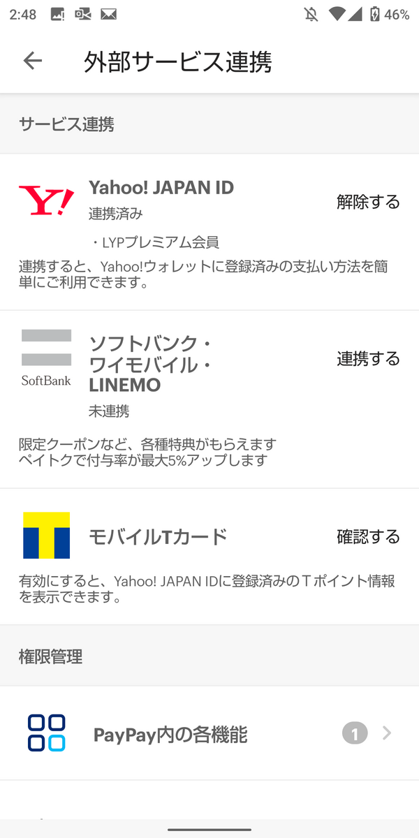 Yahoo!フリマで500円分のPayPay！ - 毎日のつれづれポイ活日記（takepoints-taku821’s blog）