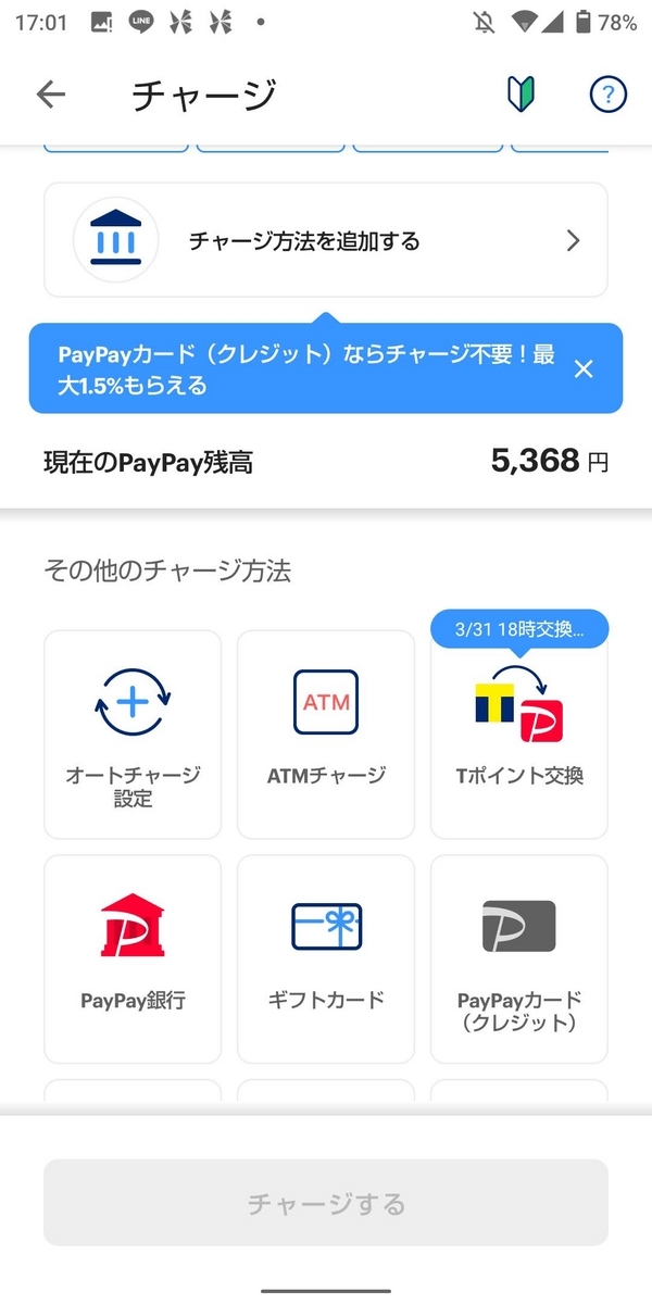 毎日のつれづれポイ活日記（takepoints-taku821’s blog）