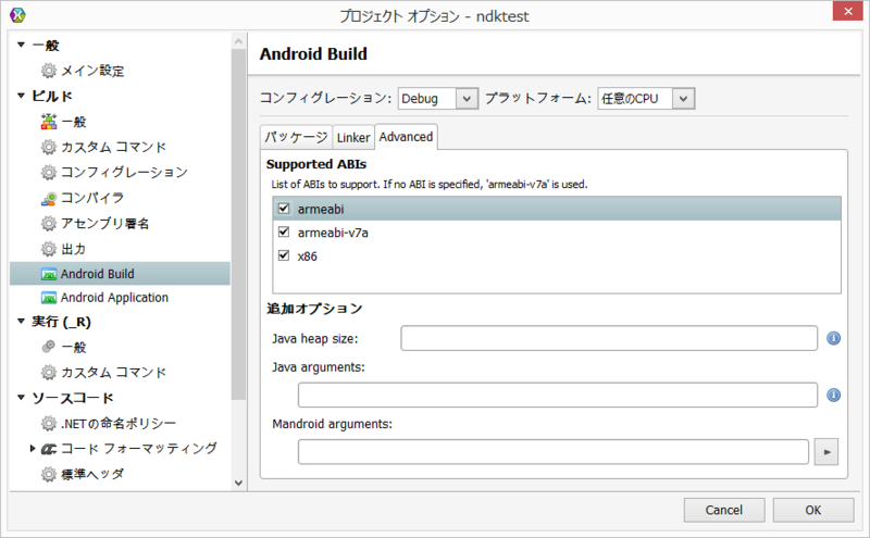 Xamarin.AndroidでNativeライブラリ(libopenmetaverseの中のlibopenjpeg-dotnet)を使ってみ ...