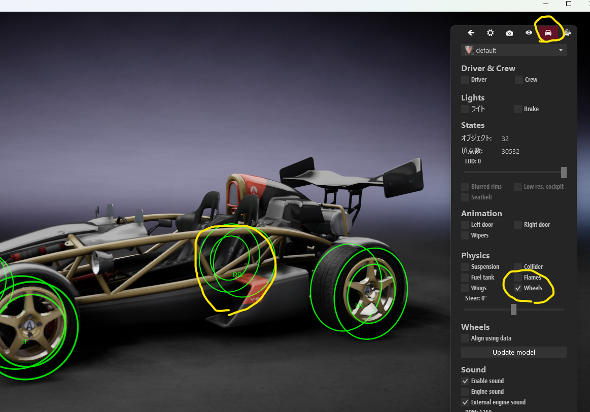 サスペンションアニメーションの設定 - takeyohのおぼえがき