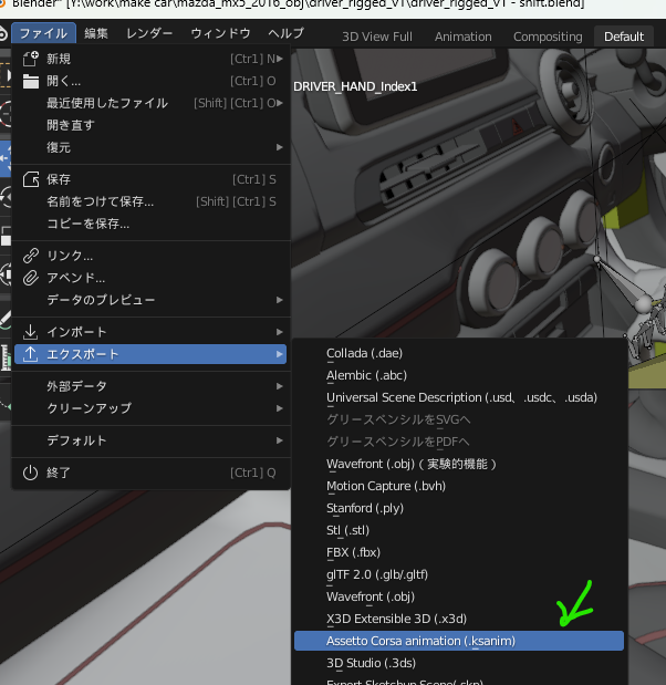 ドライバ側のシフトアニメーション（Hシフター編） - takeyohのおぼえがき