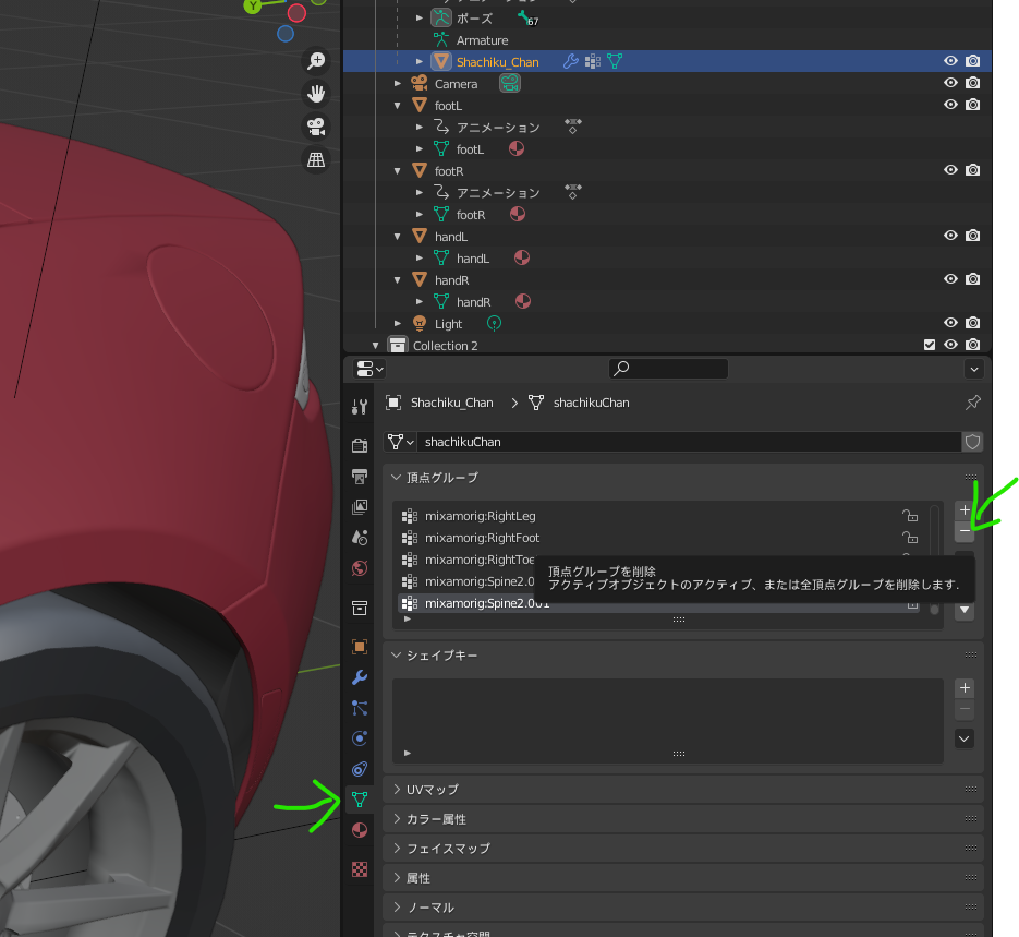 同乗者のアニメーション（メッシュ利用編） - takeyohのおぼえがき