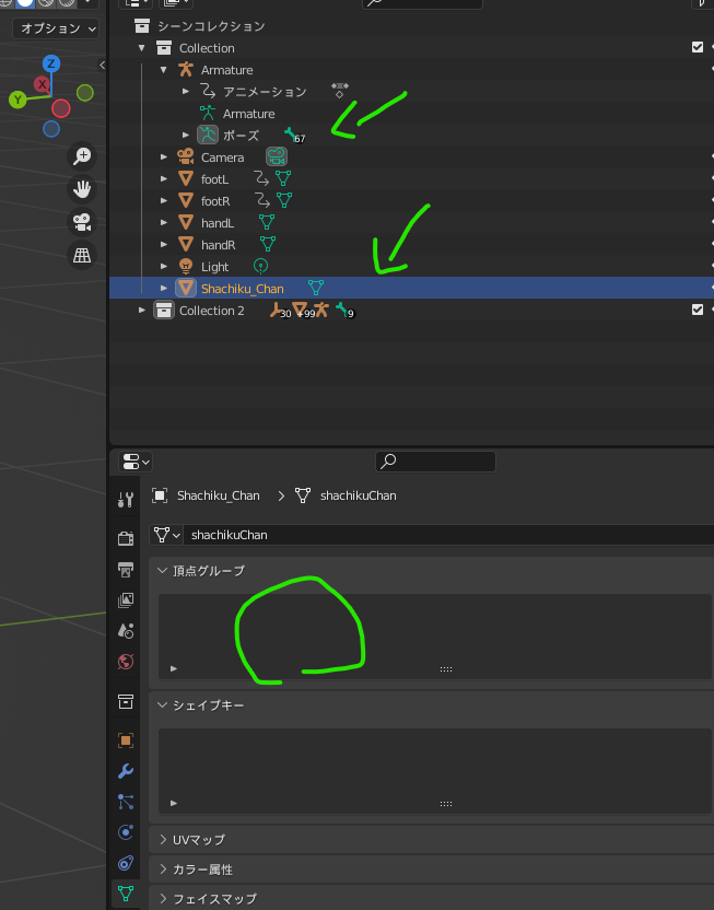 同乗者のアニメーション（メッシュ利用編） - takeyohのおぼえがき