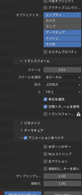 mixamoを使ったアニメーション作成（続き） - takeyohのおぼえがき