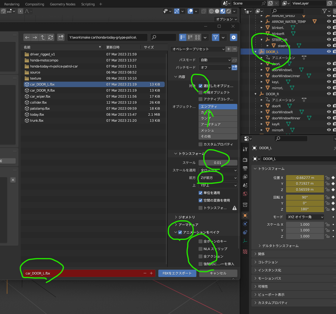 ドアのアニメーションを作る - takeyohのおぼえがき