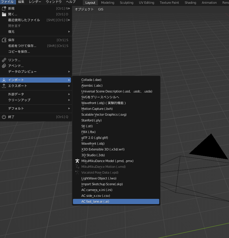 fast_lane.aiの作成・調整 - takeyohのおぼえがき
