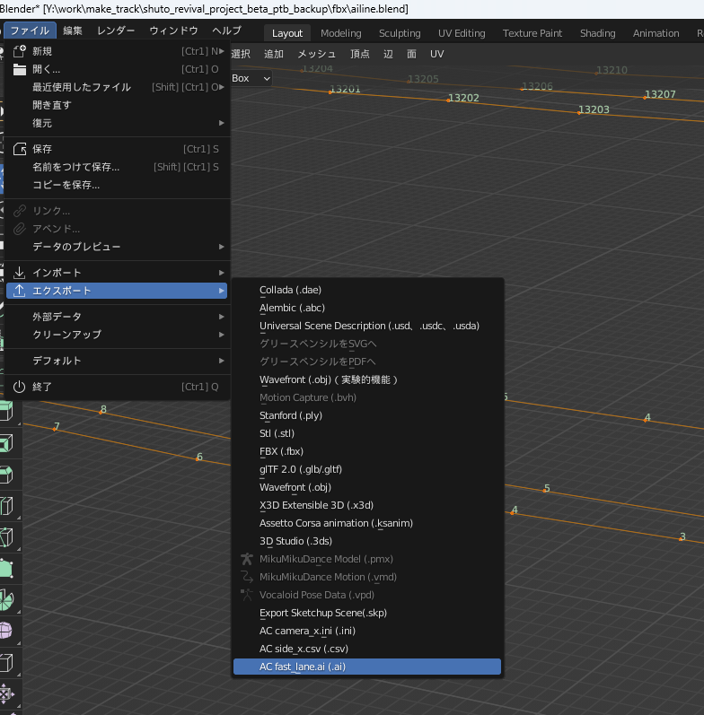 blenderを使って、AIレーンを作成する。 - takeyohのおぼえがき