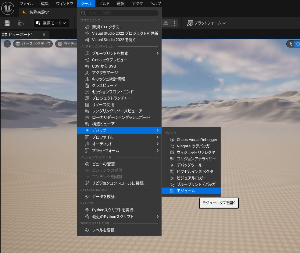 【UE5】ImGuiを使ってみよう！ - main() blog