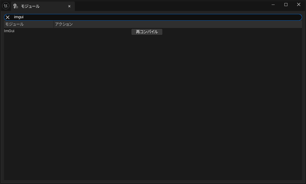 【UE5】ImGuiを使ってみよう！ - main() blog