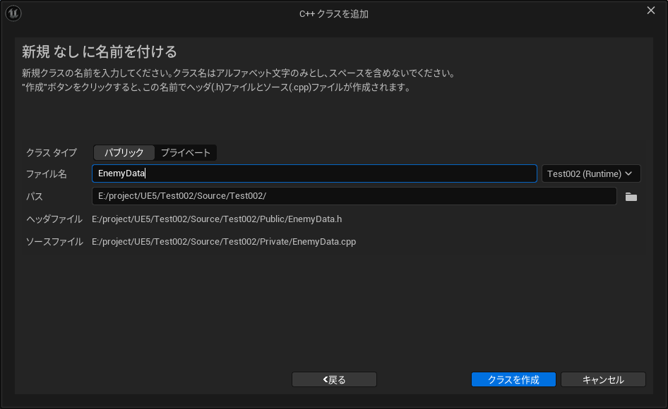 【UE5】DataTableを使ってみよう！（C++編） - main() blog