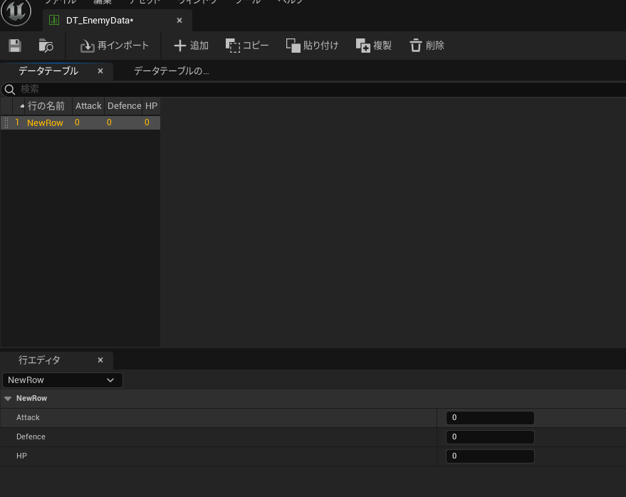 【UE5】DataTableを使ってみよう！（C++編） - main() blog