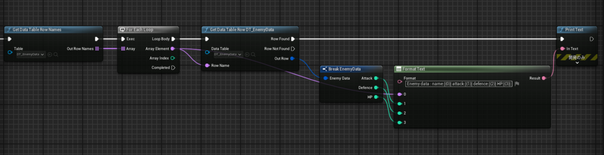 【UE5】DataTableを使ってみよう！（C++編） - main() blog