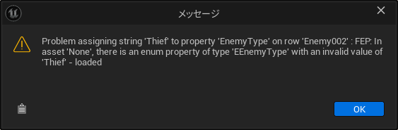 【UE5】DataTableを使ってみよう！（C++編）② - main() blog