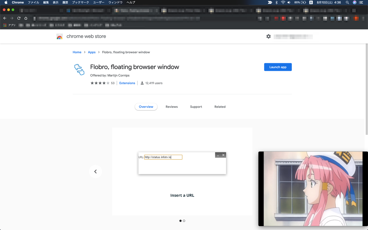常に最前面で動画を再生できるフローティングブラウザーFlobro（Chrome拡張機能）を導入した - たくろぐ！