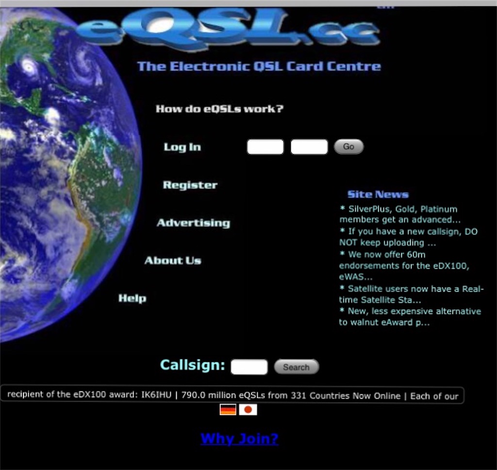 QSLカード 〜 eQSL.cc って何だ？ - おっさん、アマチュア無線再開局！