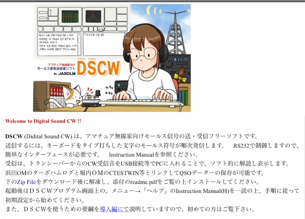 再開局への道 〜 『なんちゃってCW』 モールス信号 DSCW - おっさん、アマチュア無線再開局！
