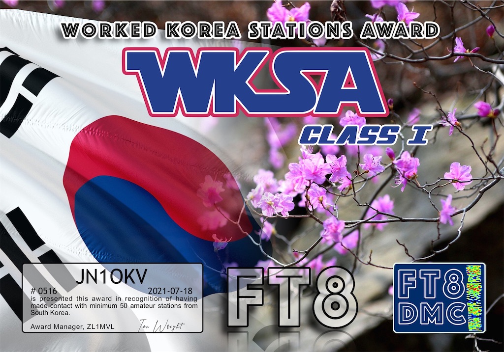アワード 〜 WKSA ほか到着！ - おっさん、アマチュア無線再開局！