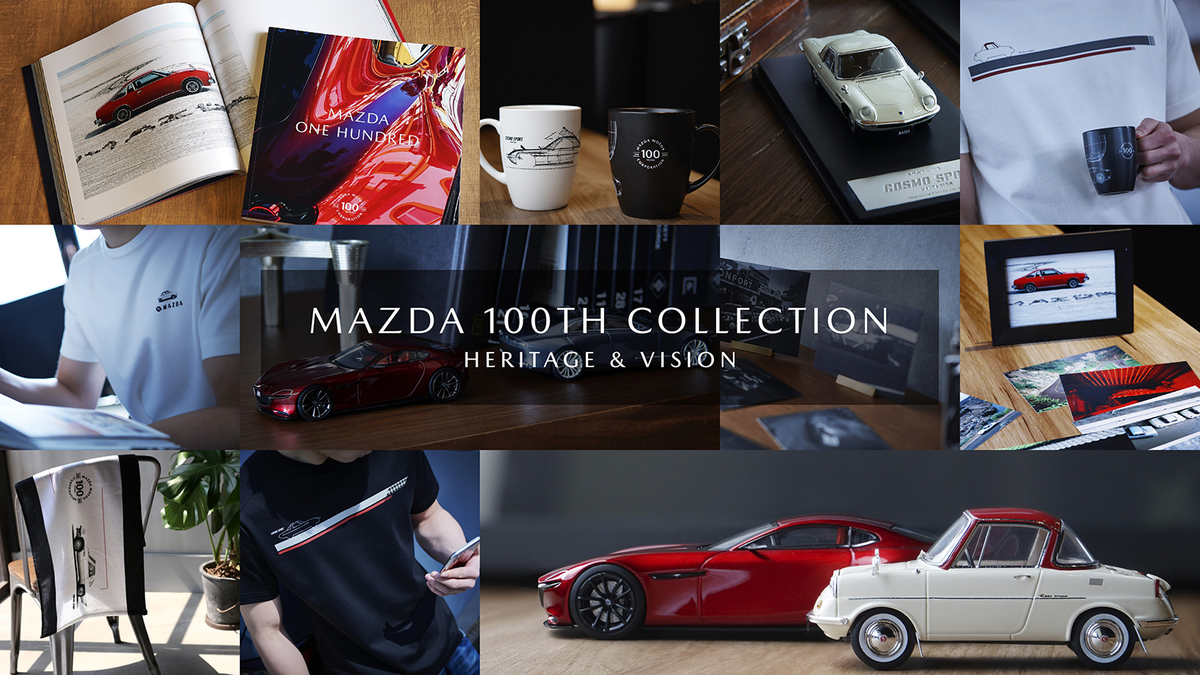 マツダが創立100周年を記念したオフィシャルグッズ「MAZDA COLLECTION」を発売へ - つらつらとMAZDA