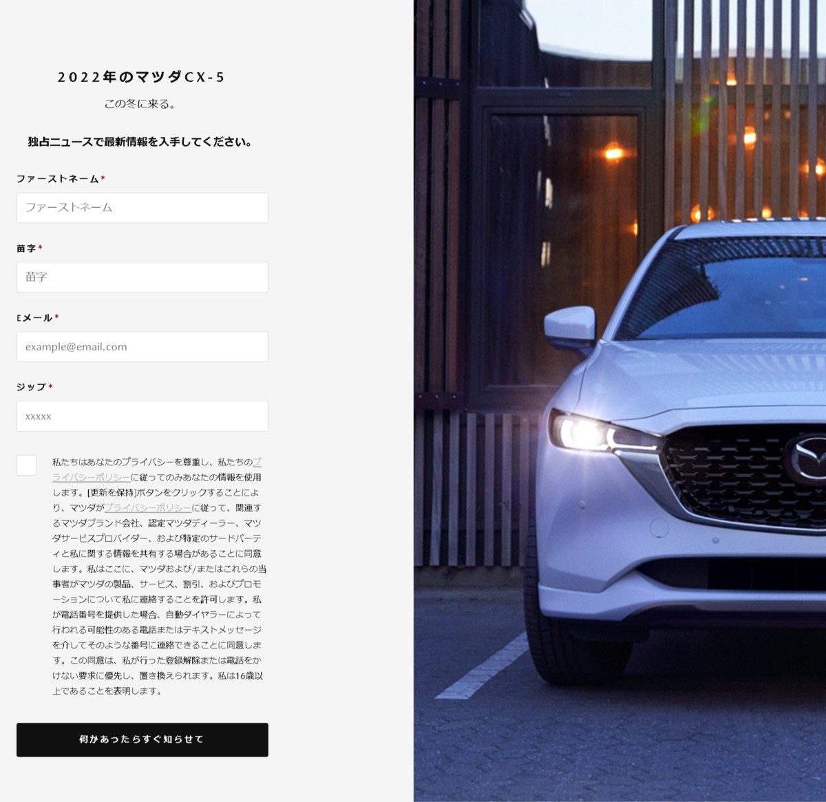 米国マツダが「CX-5 2022年モデル」の先行情報を公開、エクステリア改良に加えて新しいドライブモード「Mazda Intelligent ...