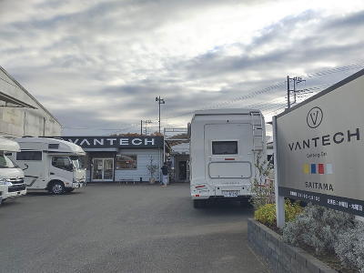 NOBLE ILiS通信 VANTECH埼玉 里帰り - 一般道各駅停車の旅