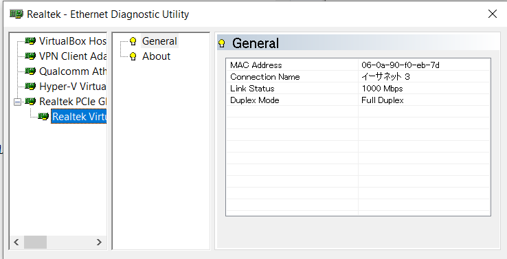 WindowsでVLAN ID を指定したインタフェースを使う（Realtek) - それマグで！