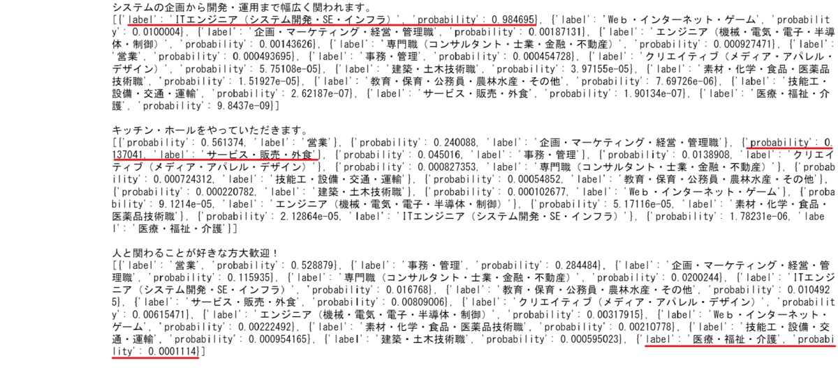 【A3RT】リクルートが無料公開した機械学習APIが凄すぎる！～Text Classification API編～ - たろすのプログラミング教室